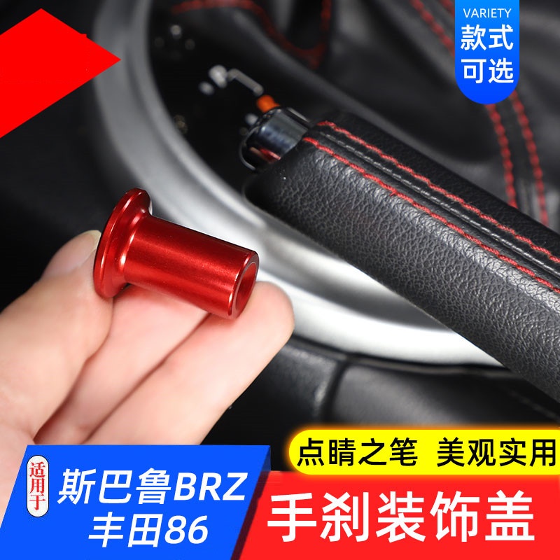 Toyota GT86 BRZ Modified Handbrake Cover Drift Button Interior ...