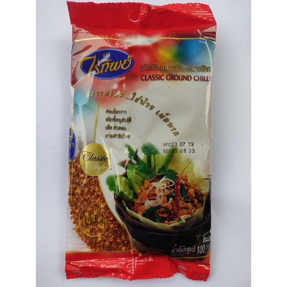 Import Ground Chilli Flakes (Serbuk Cili Thai) | Shopee Philippines