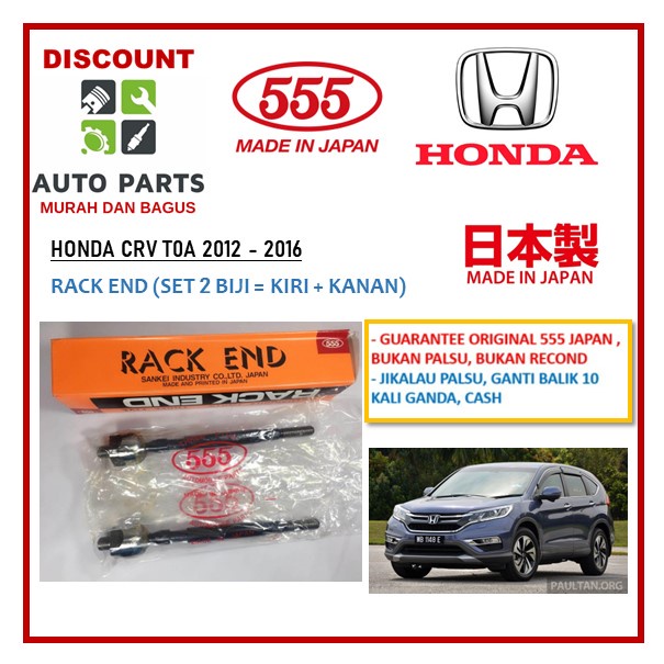 SANKEI 555 HIGH QUALITY HONDA CRV T0A 2012 - 2016 RACK END SET 2 BIJI ...