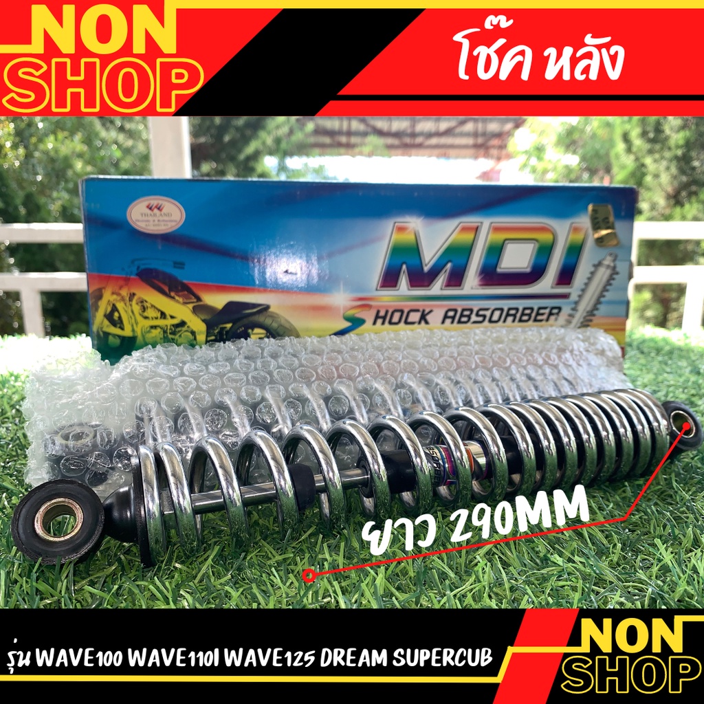 Rear Shock Model Wave 100/110/110i/125/Dream Length 290mm | Shopee ...