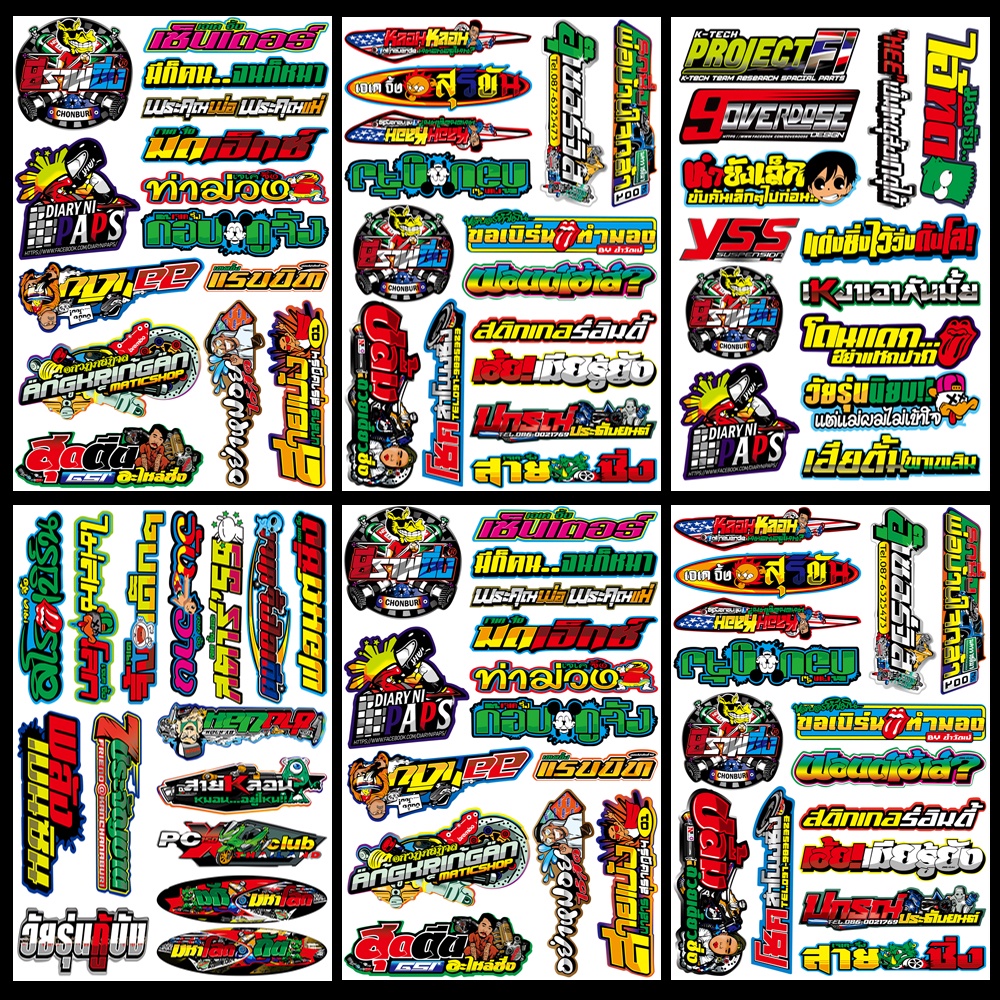 (1 Set Sale) Thai Style Sticker Motorcycle Car Sticker Thai Motorcycle ...