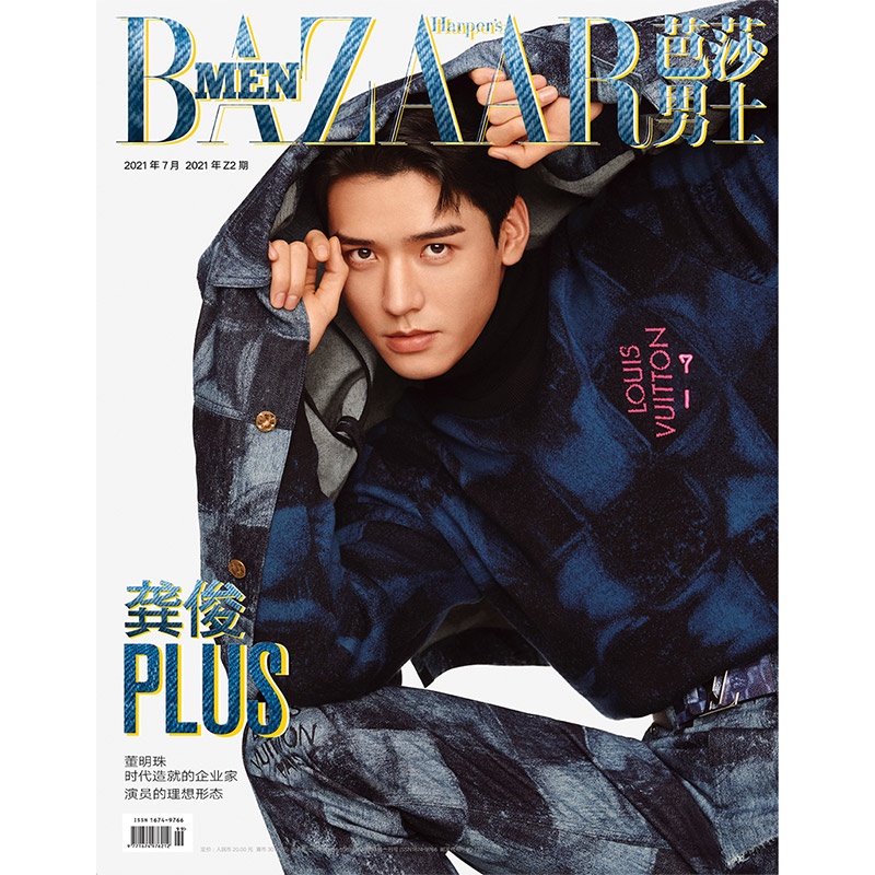 ~Word of Honor Gong Jun Cover 2021 BAZAAR MEN Fashion Magazine Inside ...