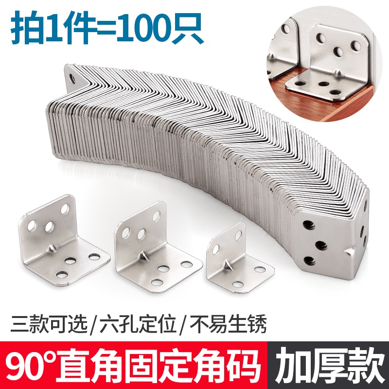 Small Angle Iron Thickened 90 Degree Code Laminate Support New Style ...