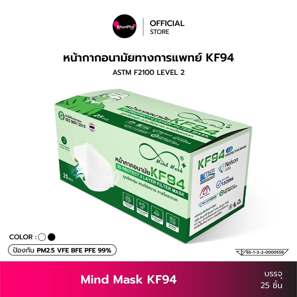 Mind Mask KF94 4-Layer Medical (25 Pieces/Box) Dustproof PM2.5 PFE BFE VFE Korean Style 3D Mass ...