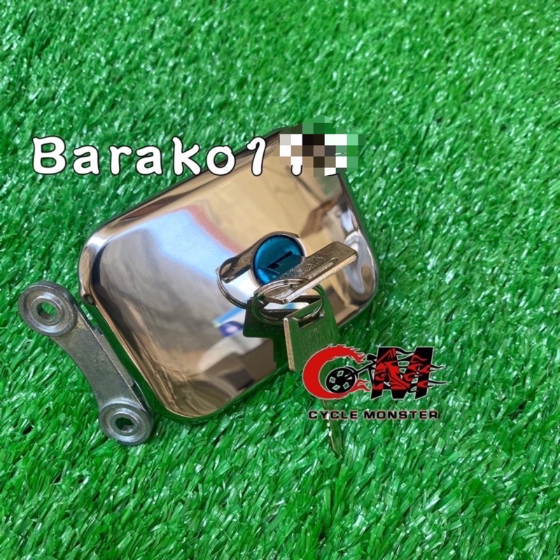 fuel gas tank cap with key for Barako 1 motorcycle random susi ship out ...