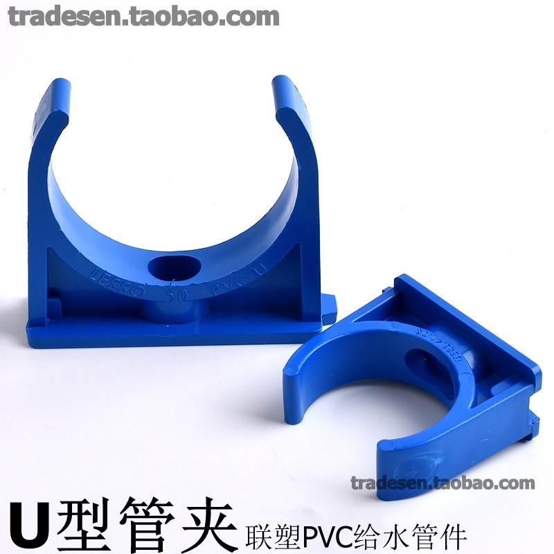[JC] Link Plastic Blue PVC Plastic Pipe Clamp UPVC Pipe Clamp U-Shaped ...
