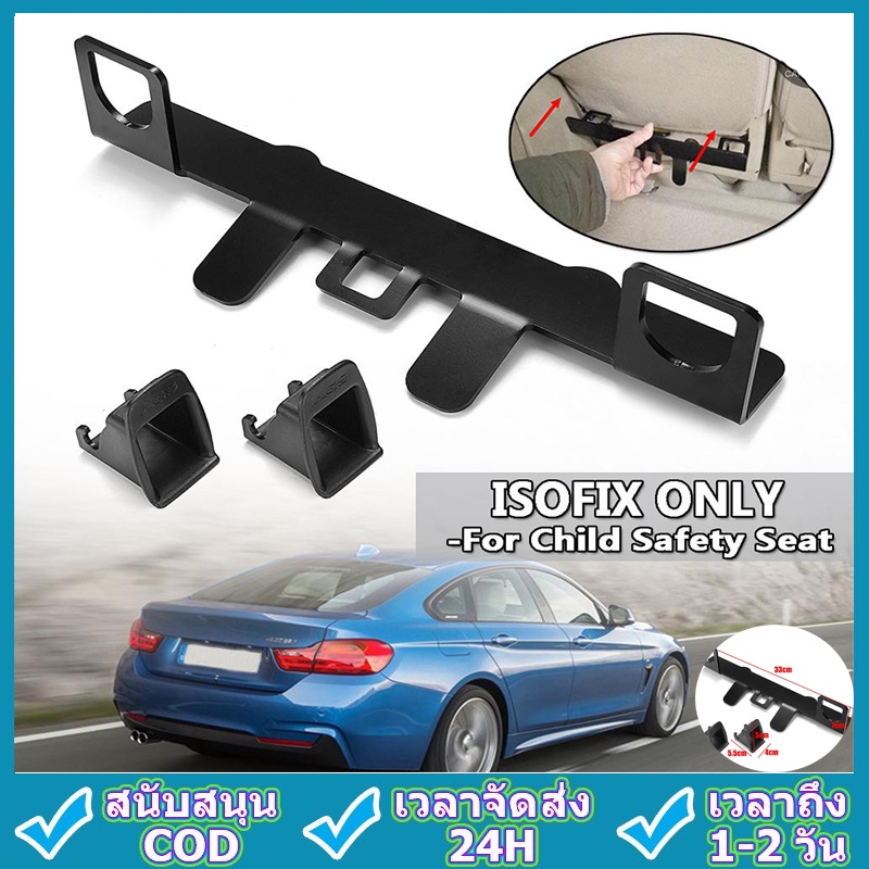 Universal Isofix Safety Metal Stand Mount Device For Car Seats Seat Holder | Shopee Philippines