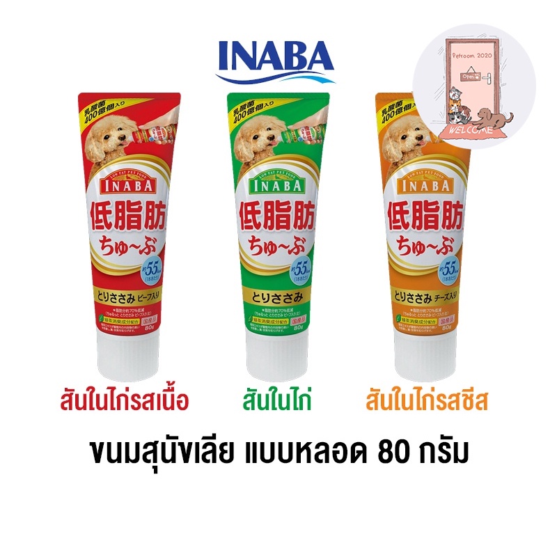Inaba Dog Licking Snacks Tube Types Cream Dogs Lick Chu Ru 80 g ...