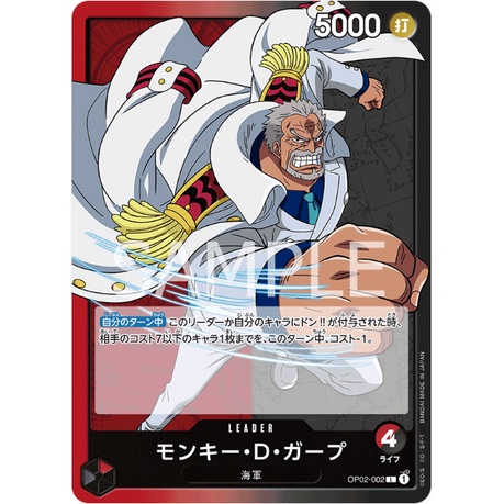 Monkey.D.Garp Leader Card (OP-02 ONE PIECE CARD GAME) | Shopee Philippines