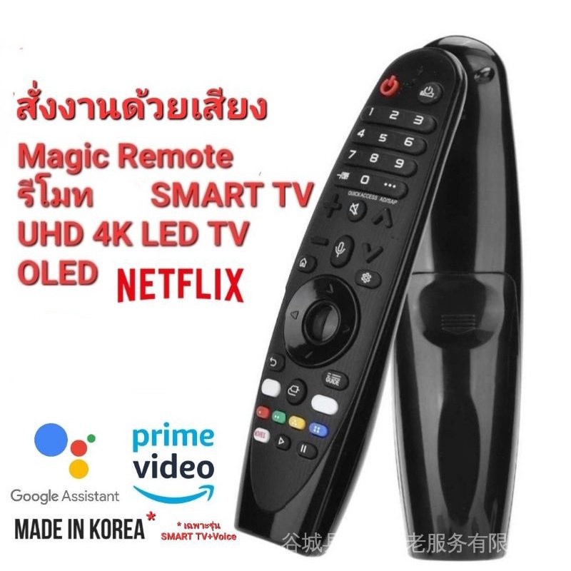 Severally Magic Remote models inform TV pre-order remote control TV LG ...