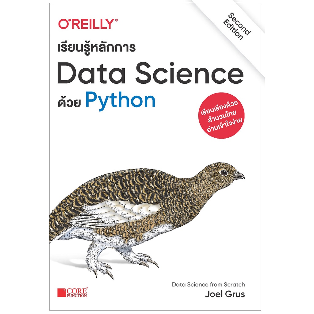 Learn Principles Data Science With Python | Shopee Philippines