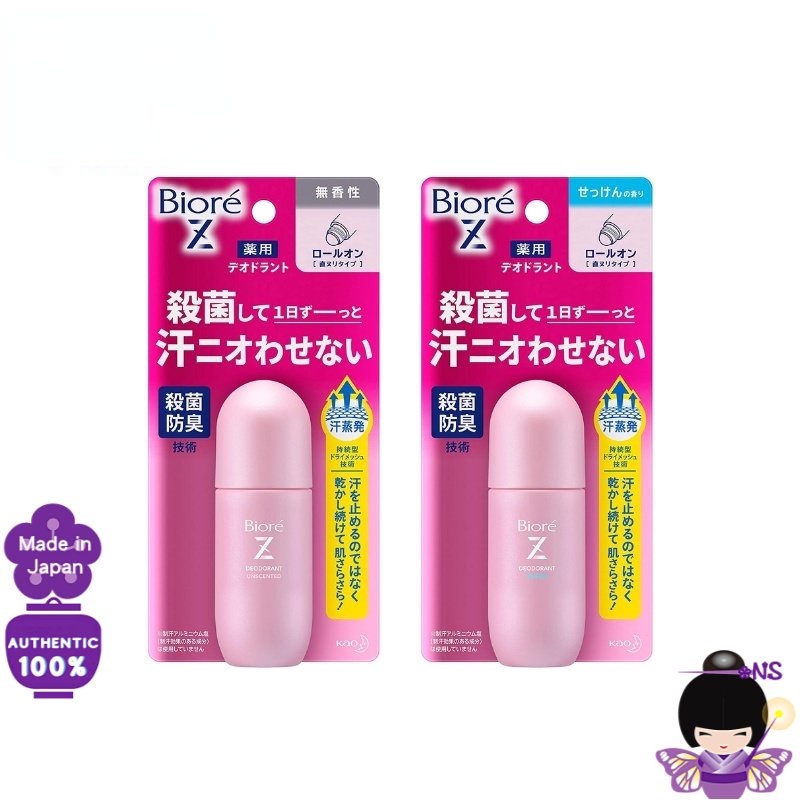 Biore Deodorant Z Roll-on Soap Scent Biore | Shopee Philippines