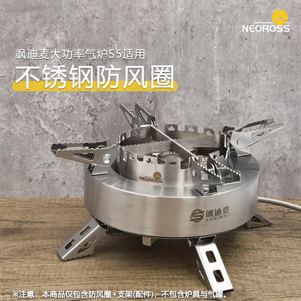 SADIMAI S5 High-Power Gas Stove Suitable For Stainless Steel Windproof ...