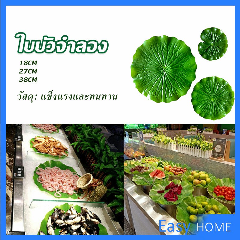 Fake Lotus Leaf Plastic For Sweet Fishy Food Or Fish Basin Decoration ...