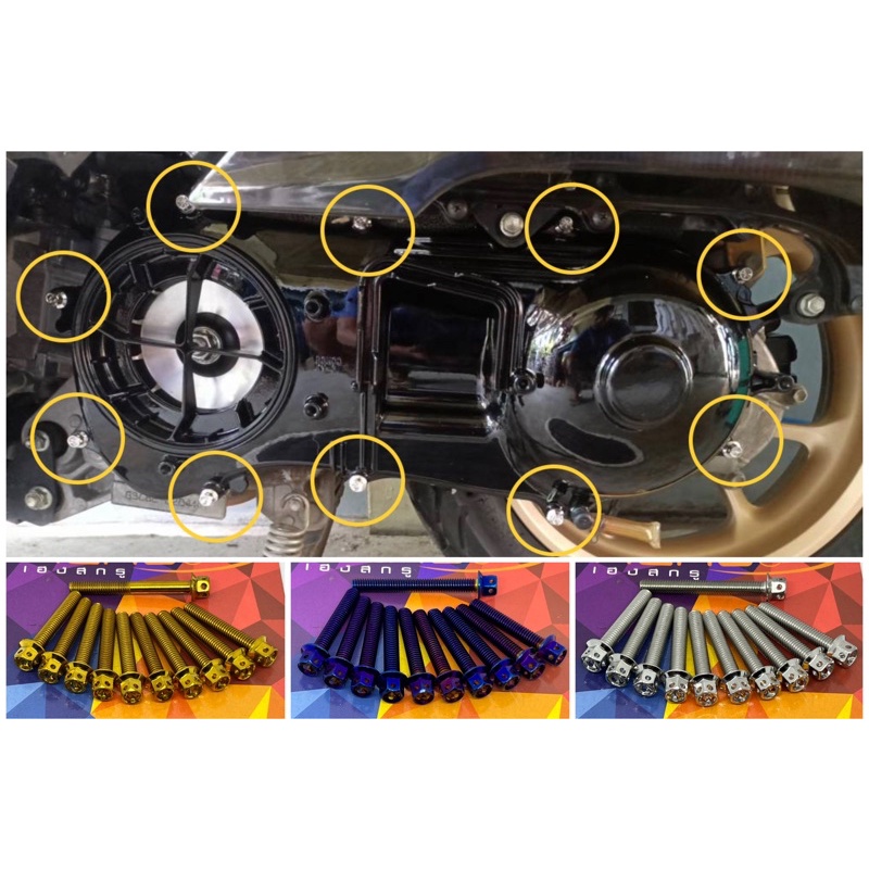 Heng Inner Crankcase Bolts for Nmax v1/v2/v3 | Aerox v1/v2 (SOLD AS SET ...