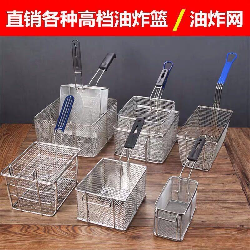 ┇7.20 Preferred Stainless Steel Frying Net Diamond-Shaped Fryer Basket ...