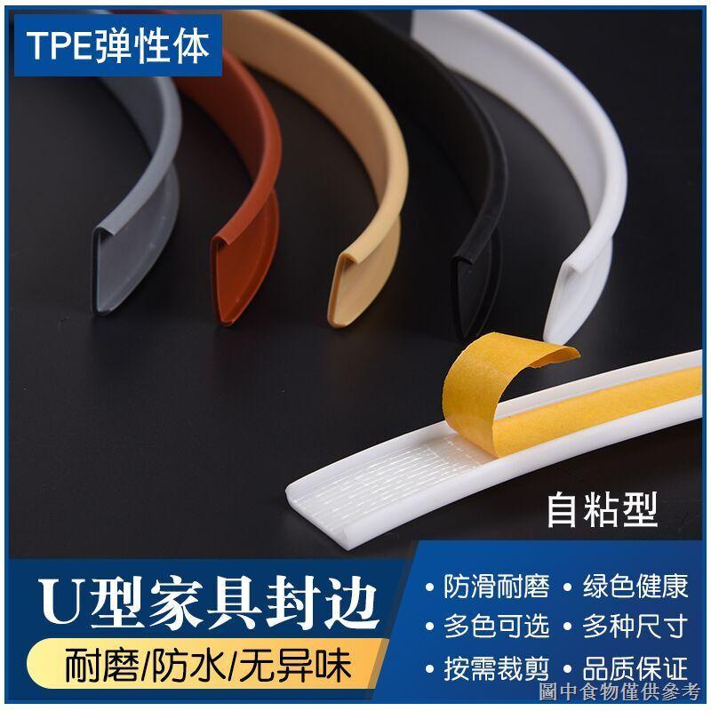 [Edge Banding Strip Hot Melt Glue-Free] Wardrobe Cabinet Opening Edge ...