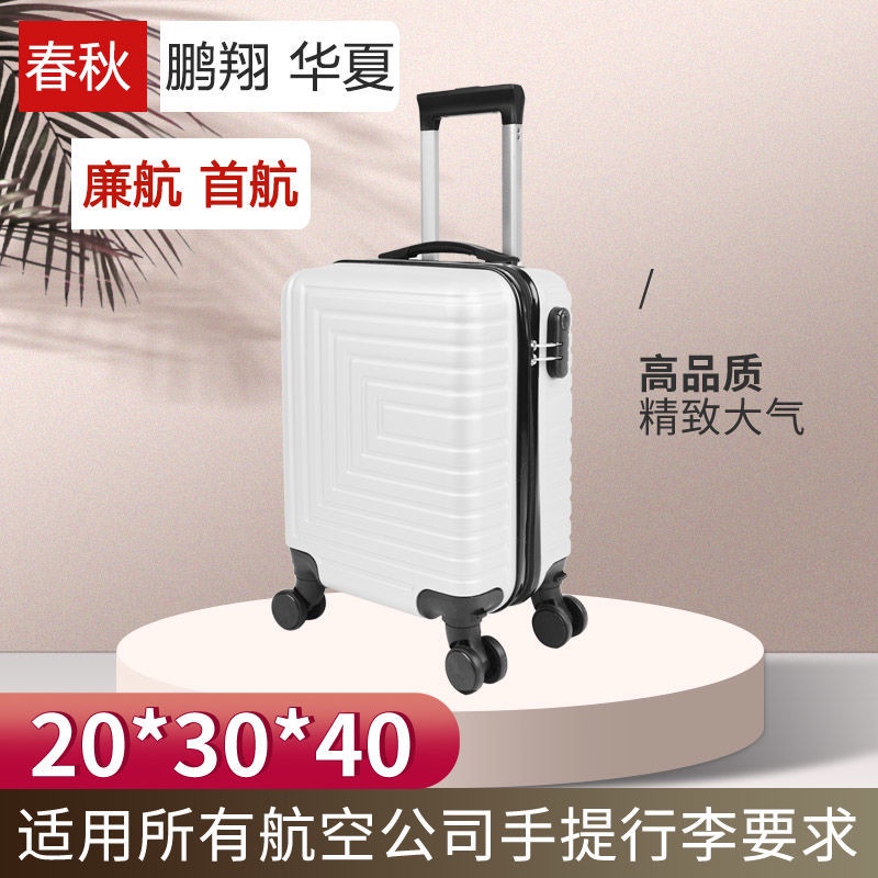 14-inch Spring and Autumn Airlines check-in box for men and women 13 ...