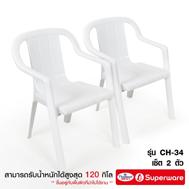 Srithai Superware Plastic Chair With Backrest And With Chaise Longue For Sitting Model CH-34 ...