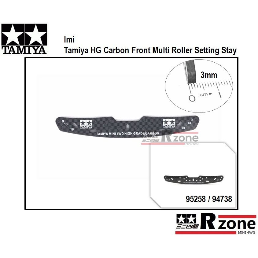 Imi Tamiya 95258 / 94738 3mm HG Carbon Front Multi Roller Setting Stay ...