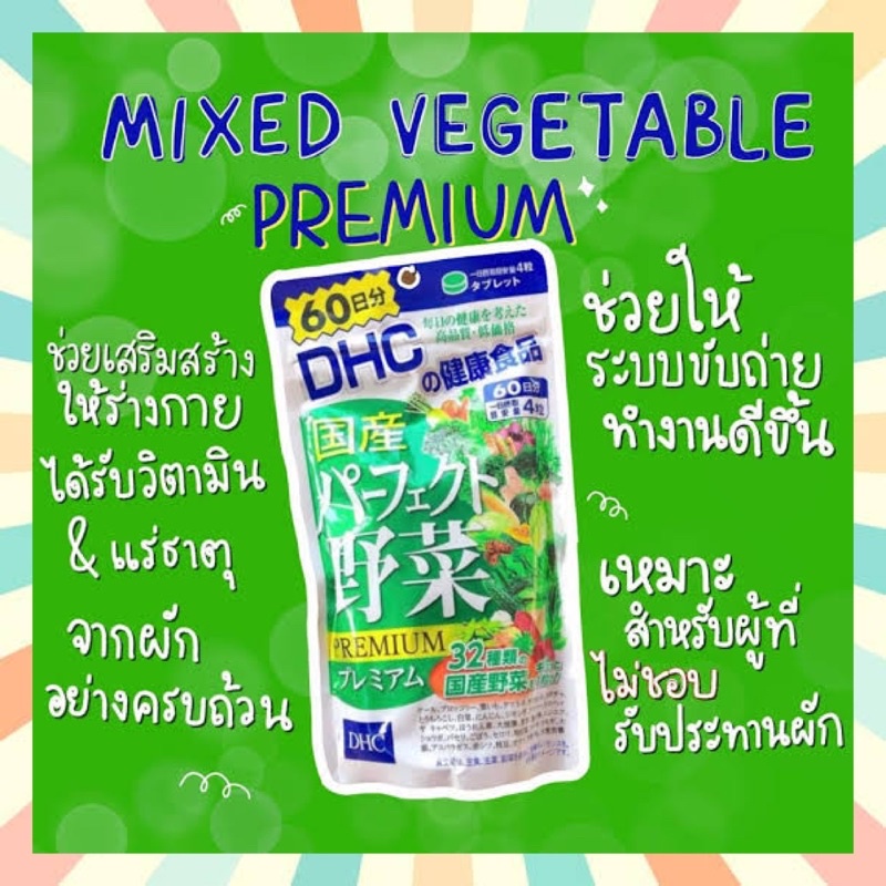DHC Premium Mixed Vegetable Vegetables Pellets Size 20 30 60 90 Days ...
