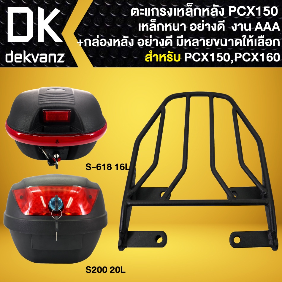 Rear Grille Steel For PCX-150 Years 14-20 All New PCX-160 Only Work 10a ...