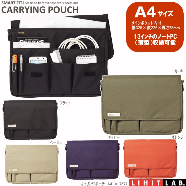 Lihit LAB SMART FIT CARRYING POUCH BAG A7577 | Shopee Philippines
