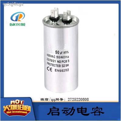 capacitorStart Capacitor Compensation Capacitor Motor Running Capacitor ...