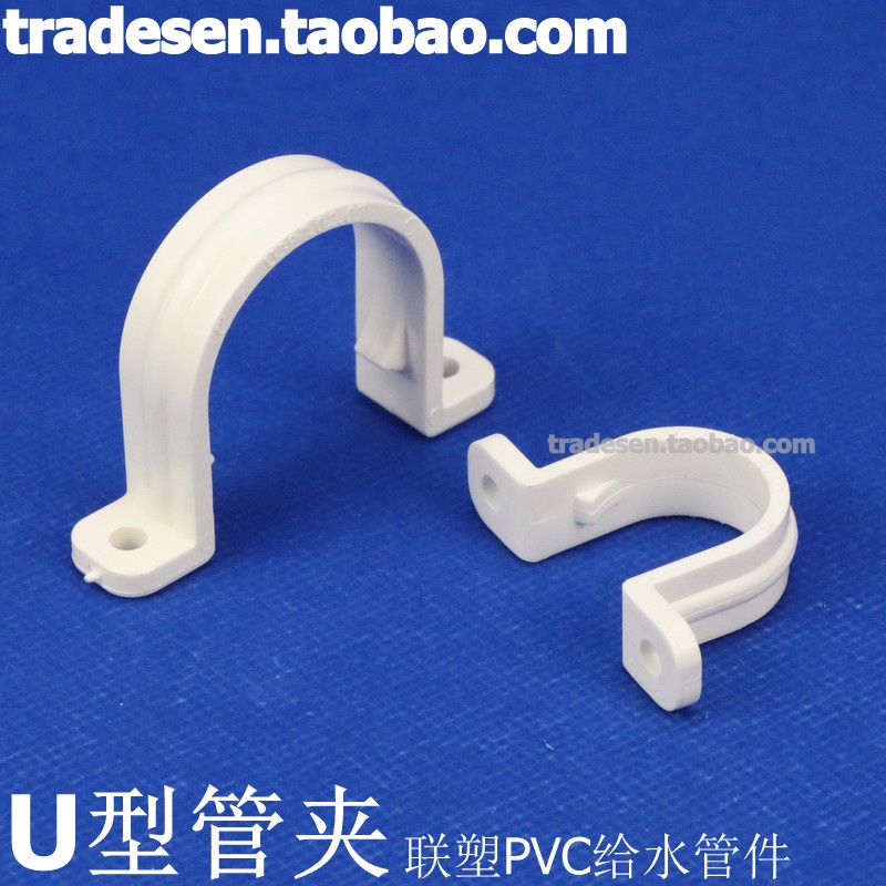 [JC] PVC Plastic Pipe Clamp Horse Clamp n-Type Pipe Clamp UPVC Plastic ...