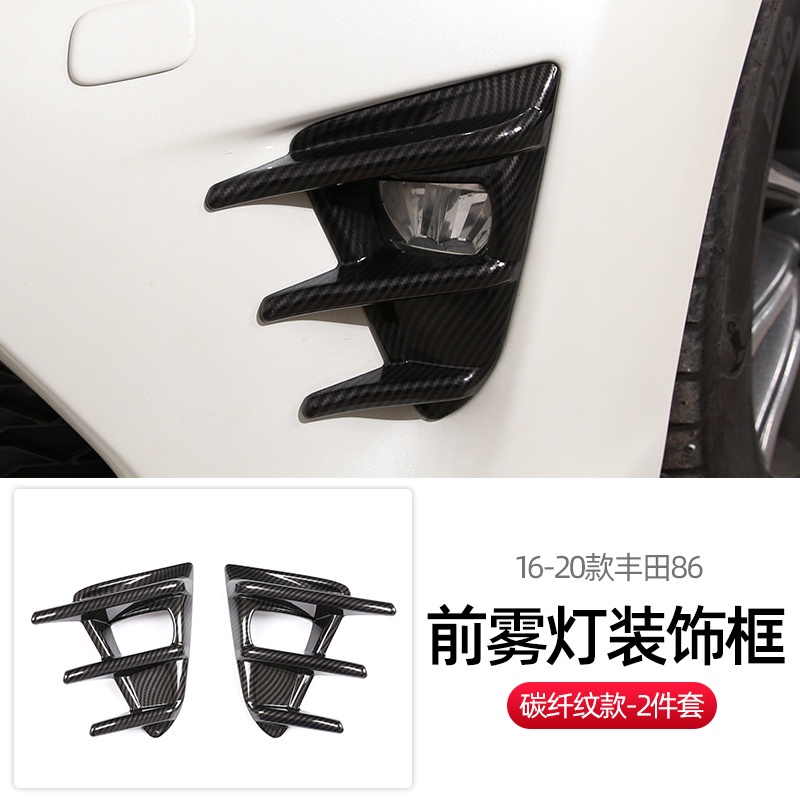16-20 Years Toyota GT86 Front Fog Lamp Decorative Frame Carbon Fiber ...