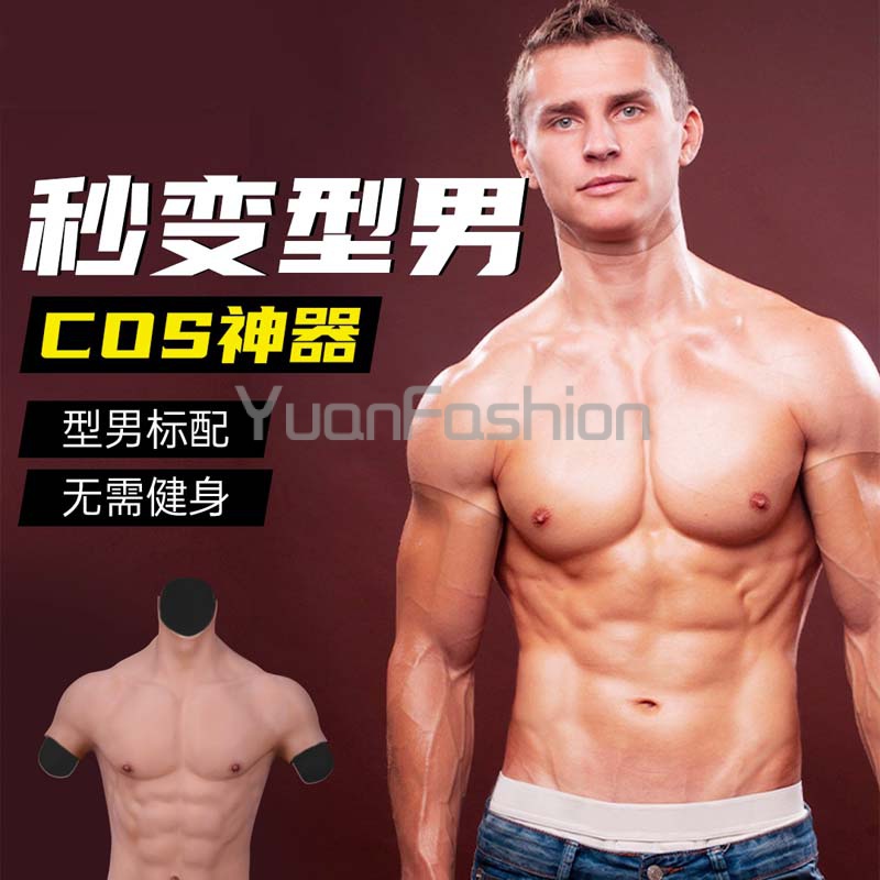 [Ready Stock] Macho Muscle Suit Fake Abdomen Props cosplay Influencer ...