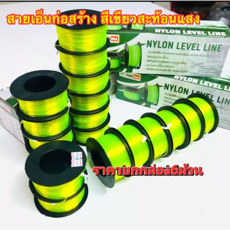 Green Reflective String Line Lift Up A Box Of 6 Rolls. | Shopee Philippines