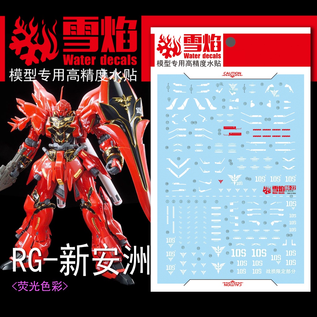 XUEYAN XY RG HG 1/144 SINANJU Water Slide Decal | Shopee Philippines