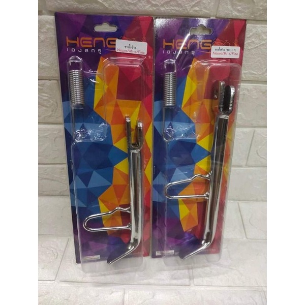 Heng Side Stand For MIO/R150/NMAX/WAVE/MIOI125 | Shopee Philippines