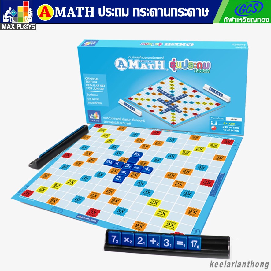 AMath A Game For Calculating Numbers Primary School Model Paper Set ...