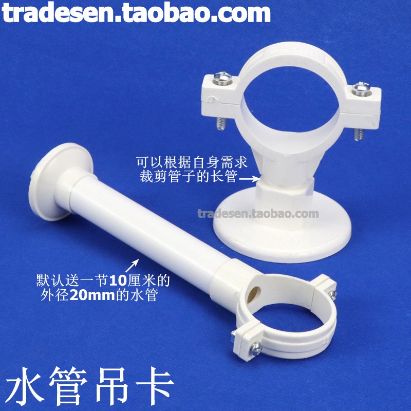 PVC Water Pipe Elevator Drain Extension Clamp Plastic Supply Hoop Long ...