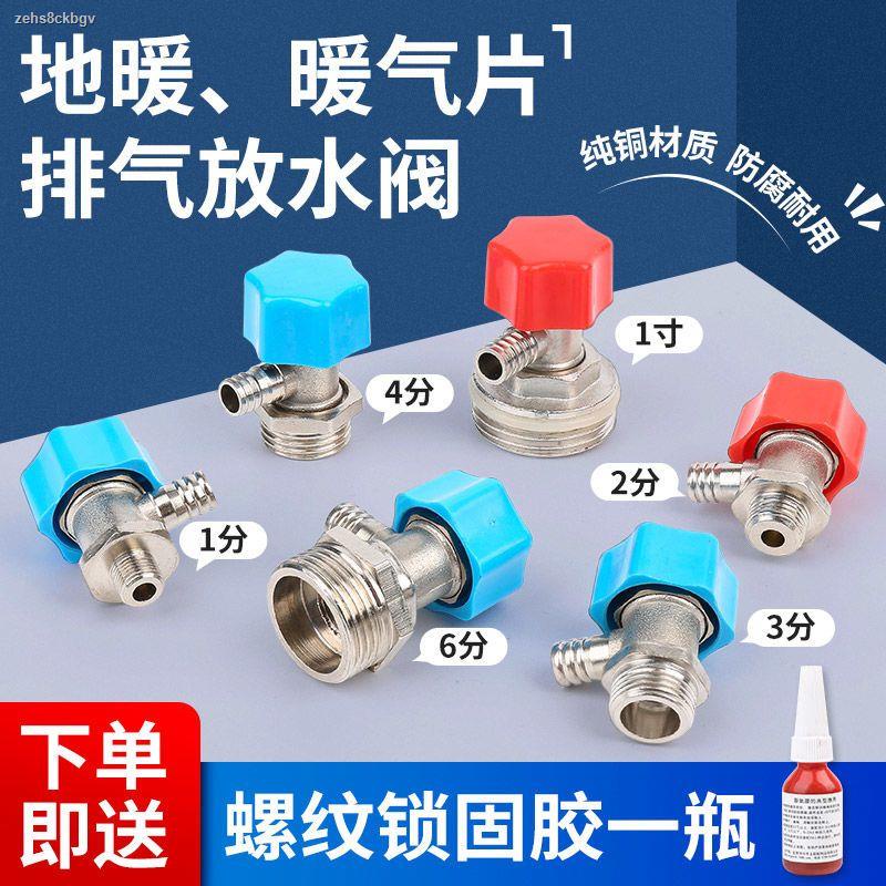Floor heating water divider running wind deflation valve radiator ...