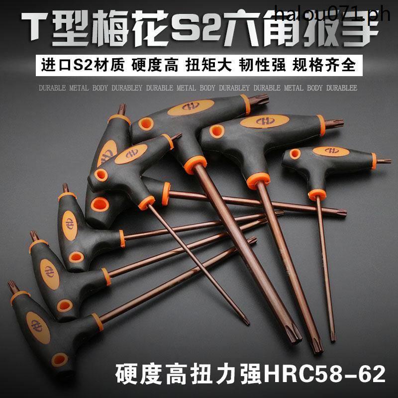 ((Ready Stock) Torx Allen Wrench Set t-Type Single Flower Type Middle ...