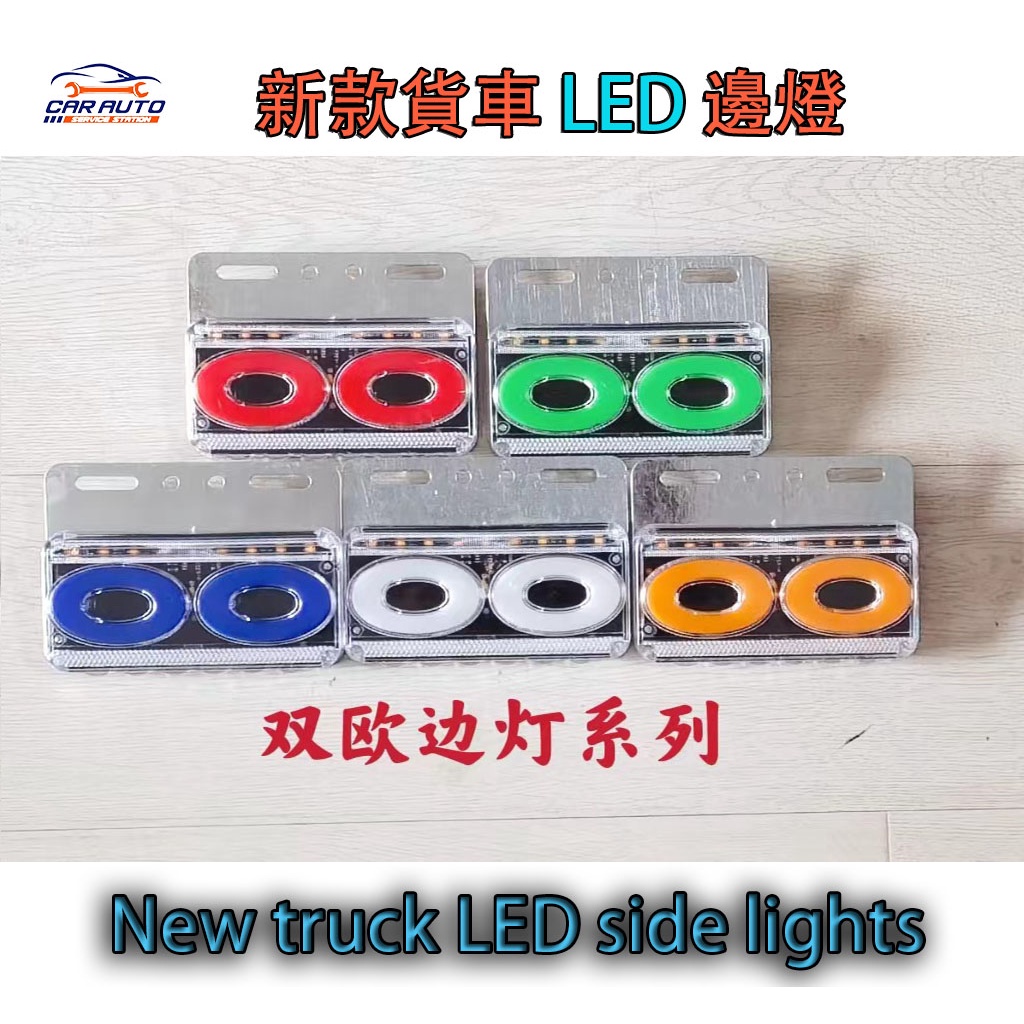 24V Dual European Running Water LED Side Lights Warning Direction ...