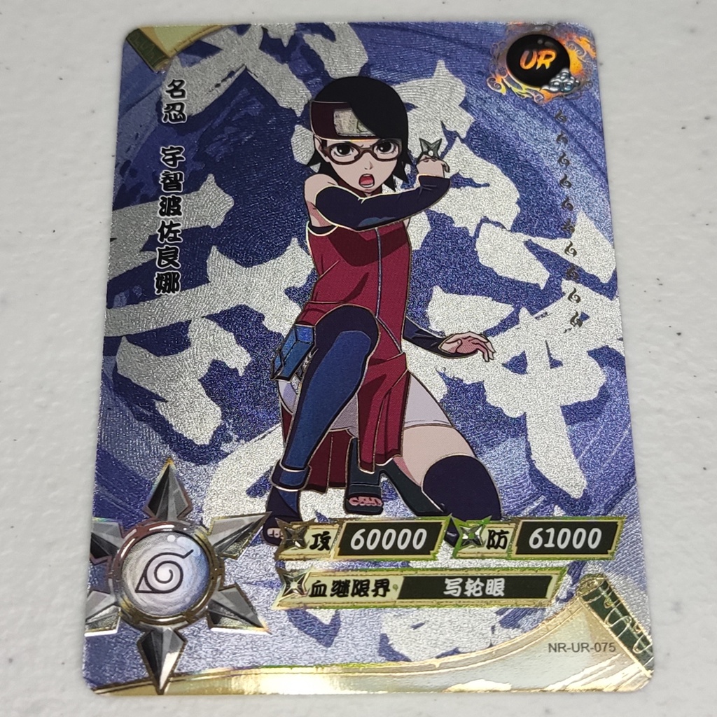 Sarada Uchiha Kayou Naruto Card UR-075 | Shopee Philippines