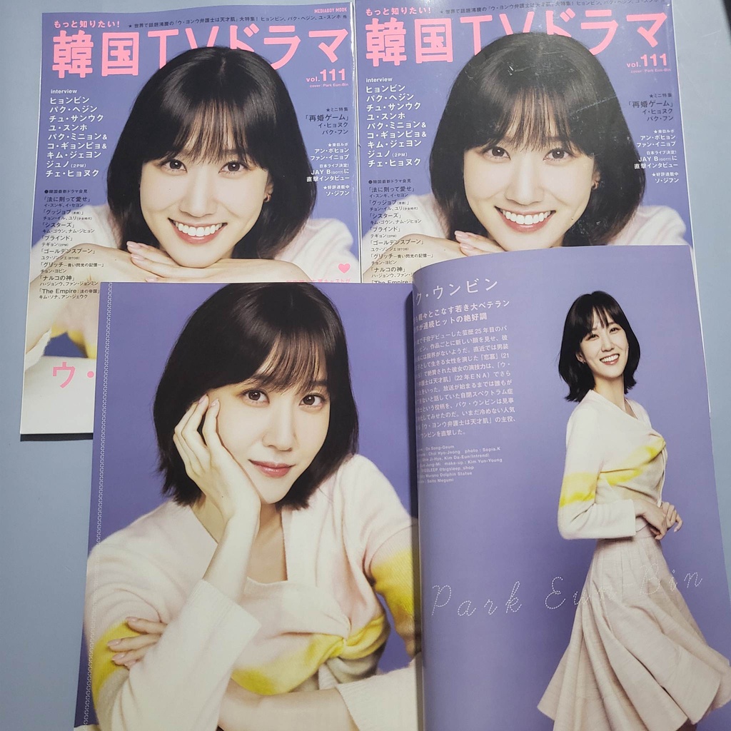 [ONHAND] Mokkan Henshu Japan Magazine Cover: PARK EUN BIN | Shopee ...