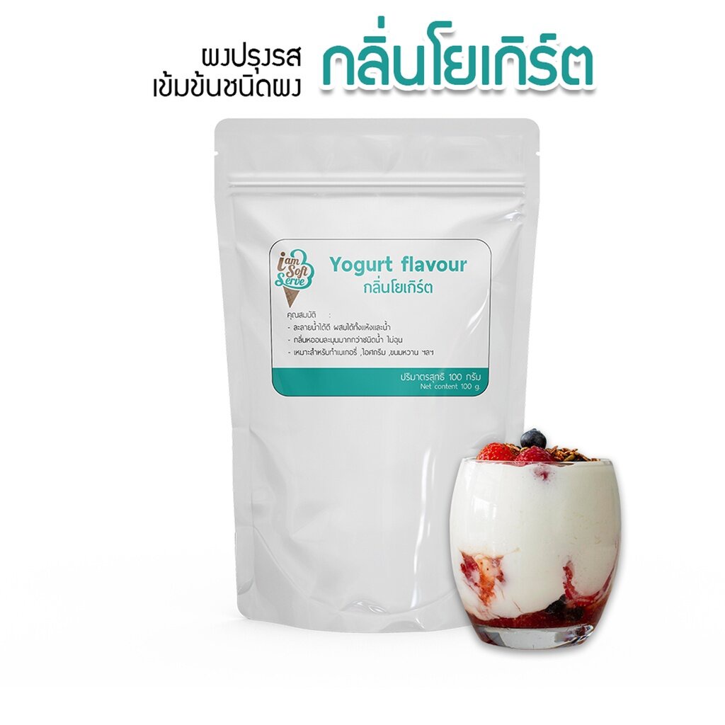 High Concentrated Food Flavor Powder Yogurt 100g. Cake Berry Ice Cream ...