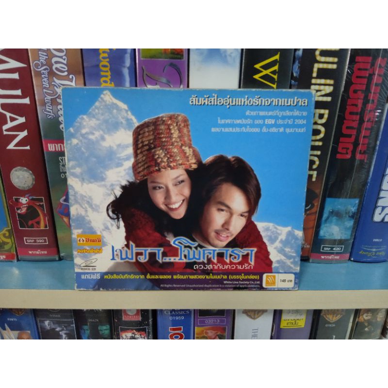 VCD Thai Movie Feva Pokara Eyes With Love (Pakas) | Shopee Philippines