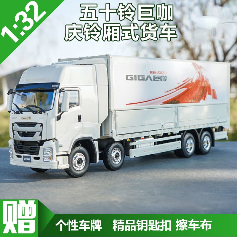 1: 32 ISUZU Giant Coffee Wingspan Car Model giga Celebration Bell Truck ...