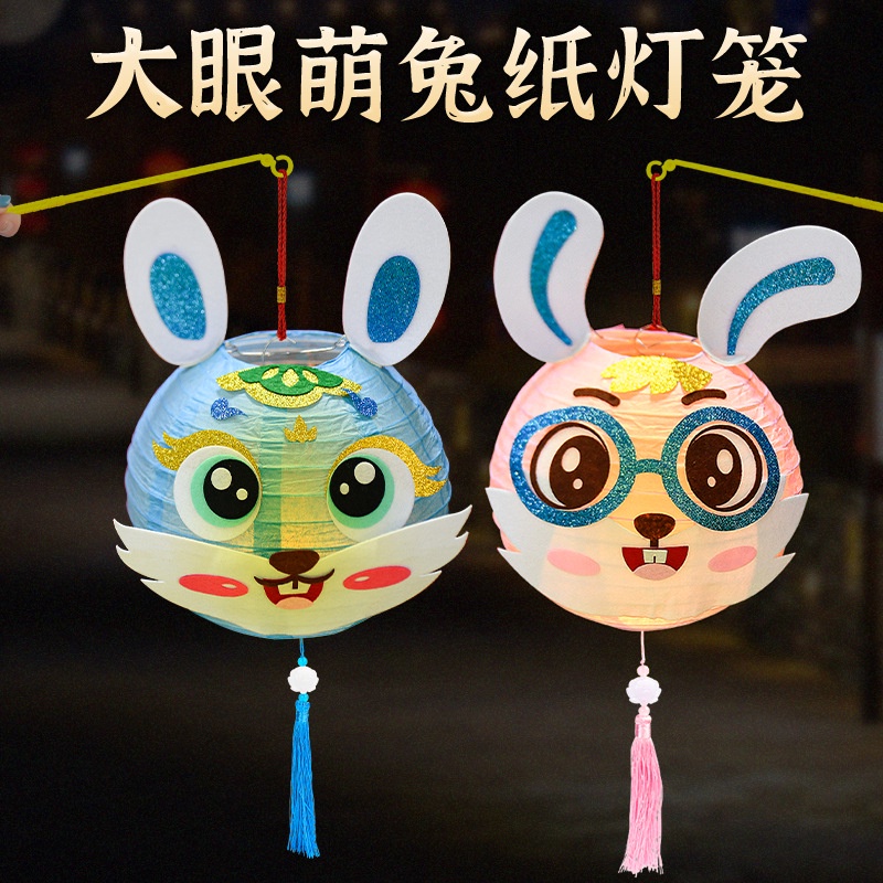 Chinese Lunar New Year 2023 Rabbit Lanterns kids Portable Lanterns ...