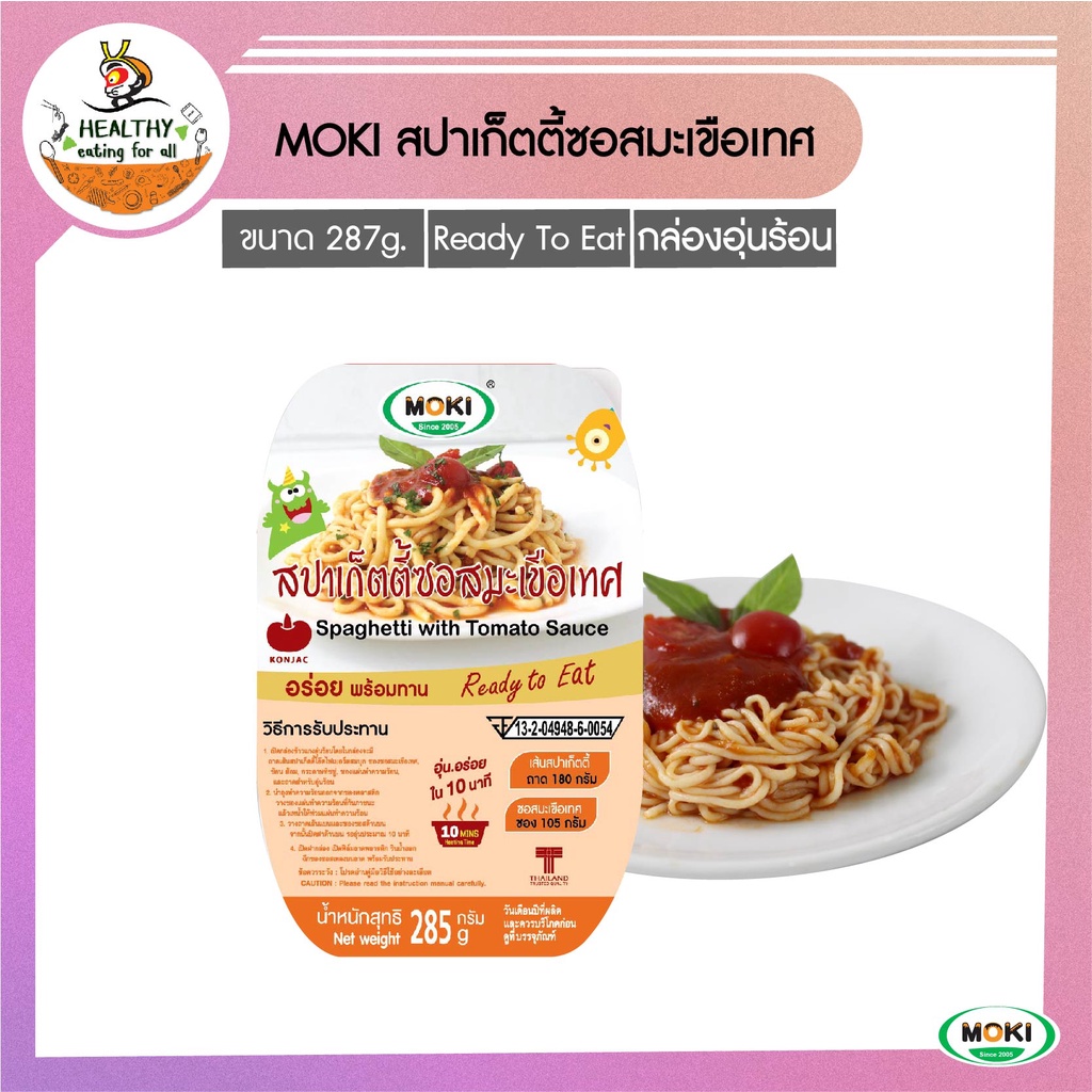 MOKI Spaghetti Tomato Sauce Pack 285g x 1 (FK0251) with | Shopee ...