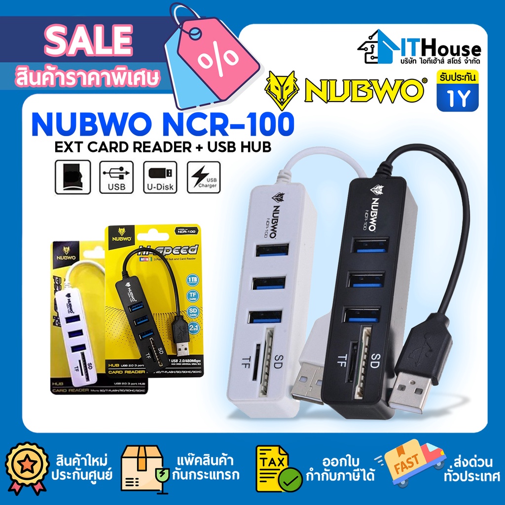 NUBWO NCR-100 USB HUB 3 Port + Card Reader V2.0 2in1 (SD/TF/SDHC/SDXC/T ...