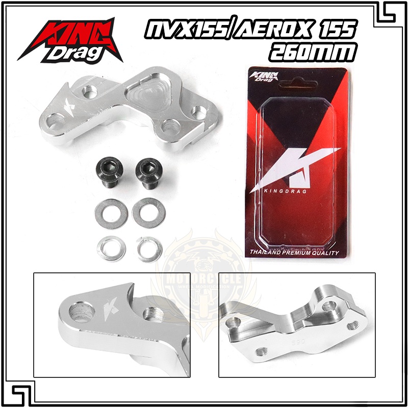 King Drag Disc Brake Bracket 260mm For AEROX V1 V2 NMAX V1 V2 | Shopee Philippines