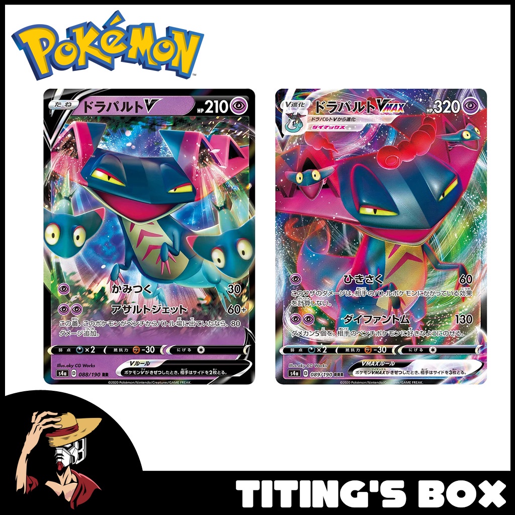[JP] Pokemon TCG Dragapult V 088/190 & Dragapult Vmax 089/190 - S4a ...