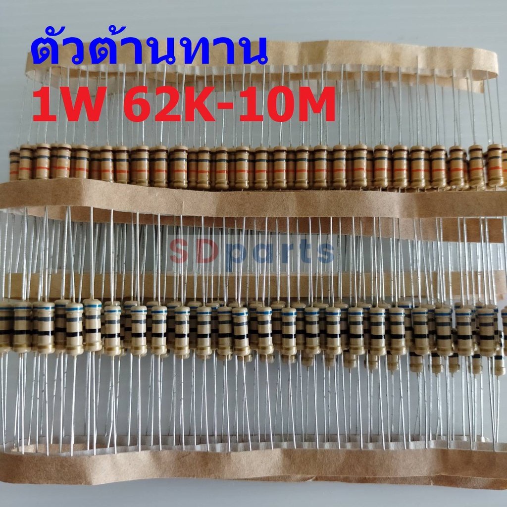 Resistor 1W Size 56K To 10M Body R Carbon Film 1W 5% CF 1W (1 Unit ...